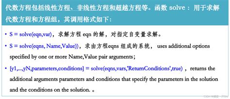 Matlab：符号运算matlab符号运算 Csdn博客