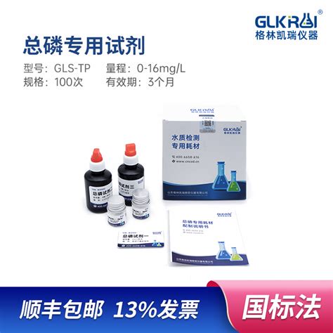 格林凯瑞cod试剂氨氮总磷总氮液体预制药剂盒专用耗材污水检测