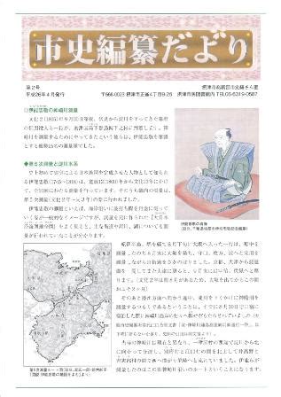 リアルタイム摂津市史編纂2摂津市
