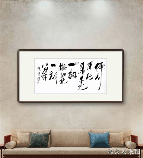 傅继英书法作品何方可化身千亿一树梅花一放翁 哔哩哔哩