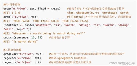 第2章 R语言编程基础(超详细)r语言代码编写及调试 Csdn博客 第2章 R语言编程基础(超详细)r语言代码编写及调试 Csdn博客