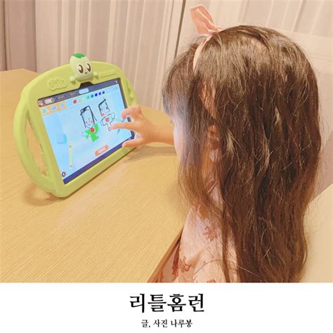 6세 7세한글 재밌게 하는법 홈런 중등 하루5분 미라클 7일 정보 네이버 블로그