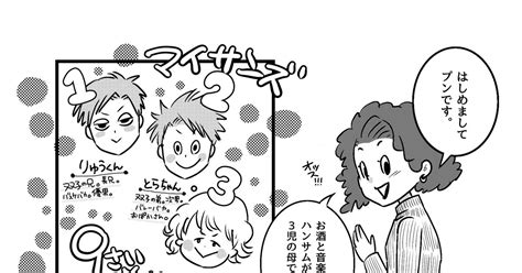プン 似たモノ家族 Punのマンガ 三兄弟 年の差兄弟 双子男子 Pixiv