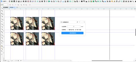 创建辅助线 云插件（cdr云插件） Cdr插件技术网 Cdr插件开发教程资源gmscpgaddons