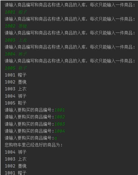 Python列表案例分析 开发技术 亿速云
