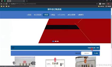 【免费】springboot基于javaweb的鲜牛奶订购系统的毕业设计javaweb项目一个基于java Web的鲜牛奶订购系统 Csdn博客