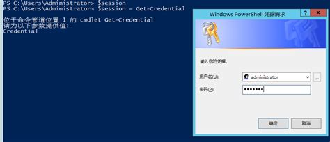Powershell远程管理服务器and客户端（非mstsc远程连接） 51cto博客 Powershell远程管理windows