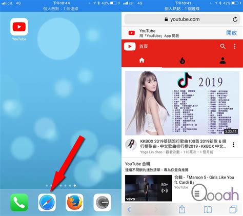 系統內置免裝 App手機關屏幕繼續無限量播放 YouTube 年新版 Qooah