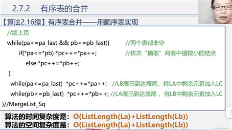 算法与数据结构 线性表 顺序表和链表的比较，以及线性表的应用线性表中的元素可以重复出现吗 Csdn博客