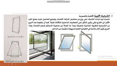 شبابيك 1 Youtube