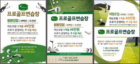 골프연습장전단지 네이버 블로그
