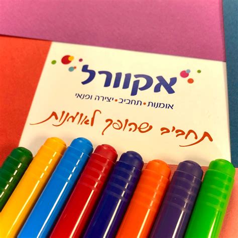 אקוורל Aqvarel ‎אקוורל Aqvarel‎ Added A New Photo