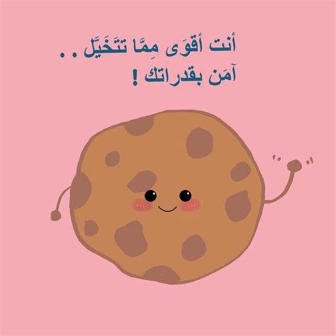 Motivational Arabic Quotes