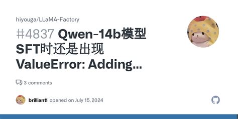 Qwen 14b模型sft时还是出现valueerror Adding Unknown Special Tokens Is Not Supported问题 · Issue 4837