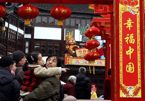新春游园乐