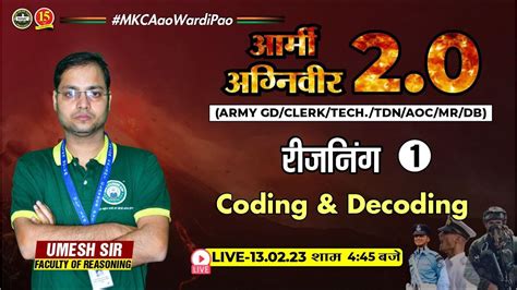Join Reasoning Live Class Coding Decoding Army Gd Tdn Wmpaoc Class Mkc Youtube