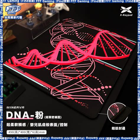 Xraypad 停產 電競滑鼠墊 Minerva DNA 控制極佳細面 控制墊 6mm厚度 CSGO 瓦 LOL PUB | 蝦皮購物