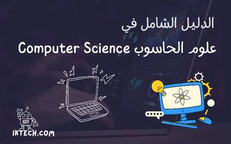 ال Ui Ux ما هما وما هو الفرق بينهما الدليل الكامل آي كي تك