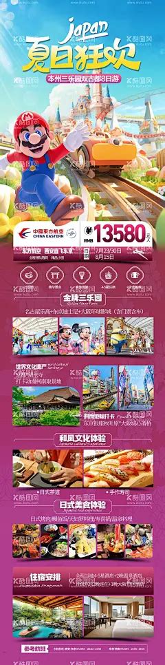 涅槃飞雪腾冲旅游海报 花瓣网