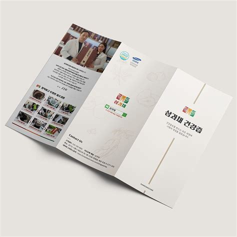 삼과채 3단접지 리플렛 제작 전단지·포스터·인쇄물 포트폴리오 크몽 삼과채 3단접지 리플렛 제작 전단지·포스터·인쇄물 포트폴리오 크몽