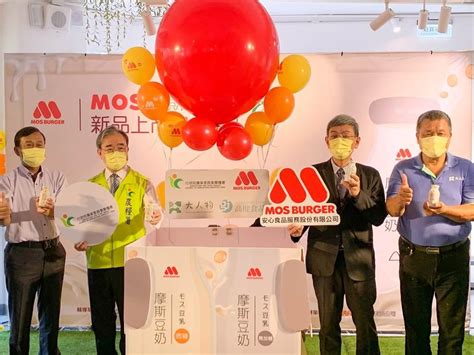 摩斯漢堡支持在地小農 國產豆乳全新登場 上市櫃 旺得富理財網