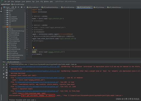 神经网络 网络模型的使用及修改、保存与读取神经网络训练好的模型怎么用 Csdn博客