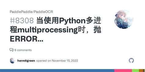 当使用python多进程multiprocessing时，抛error Modulenotfounderror No Module