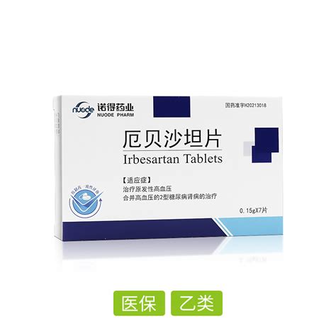 厄贝沙坦片 四川先大药业有限公司