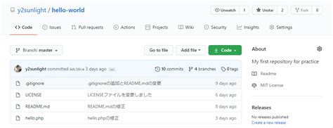 Github タグとリリースの作成 Ground Sunlight