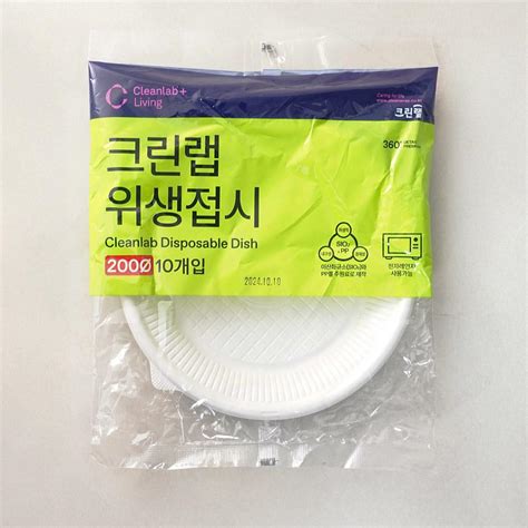 크린랩 위생 접시 메가마트몰