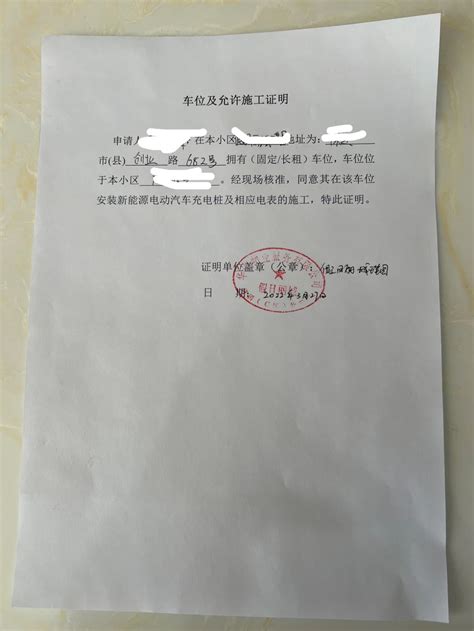 家装充电桩国网电表申请流程