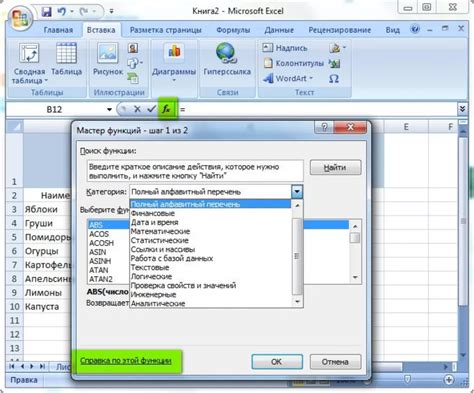 Как сделать таблицу в Excel