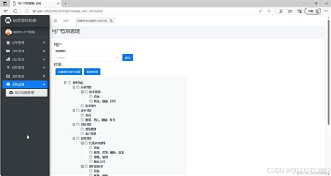 基于python物流管理系统 计算机毕业设计 echarts可视化 django框架 大数据（源码） python可开发运输管理系统 吗 csdn博客