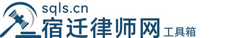 Lpr利率计算器（ver 1 01 2025年8月） 宿迁律师网 Sqls Cn 真诚为宿迁律师服务