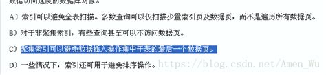 汇总：5 数据库相关 csdn博客