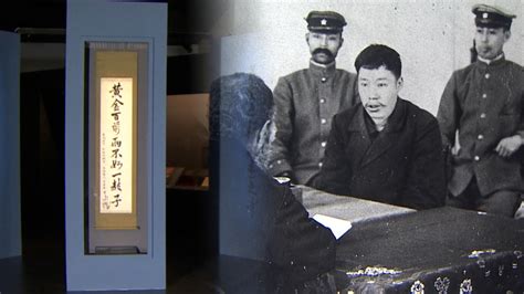 죽음 앞에서 쓴 독립…안중근 의사 발자취 한 곳에