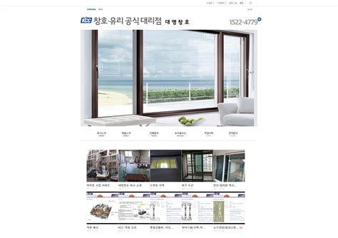 대명창호인테리어 블로그 제작 스톰데이즈 블로그 포트폴리오