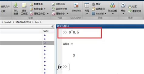 Matlab中根号怎么表示360新知