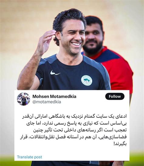 واکنش فوری به ادعای انتخاب فرهاد مجیدی به عنوان سرمربی تیم ملی ایران