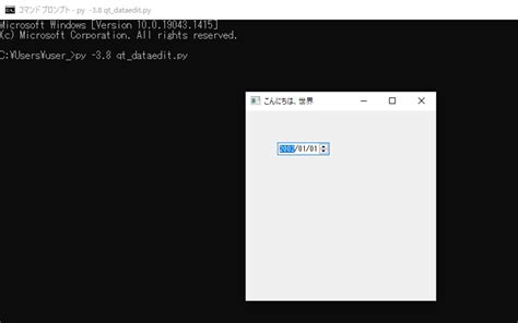 Pythonでpyqt5を使用しqdateedit（日付入力）を作成する Men Of Letters（メン・オブ・レターズ） 論理的思考 業務改善 プログラミング