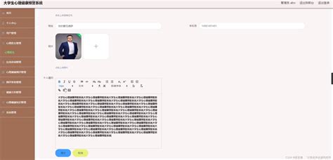 Nodevue毕设大学生心理健康预警系统（程序mysqlexpress）心理预警系统源码 Csdn博客