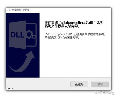 d3dcompiler 47 dll缺失怎么办 修复方法 知乎