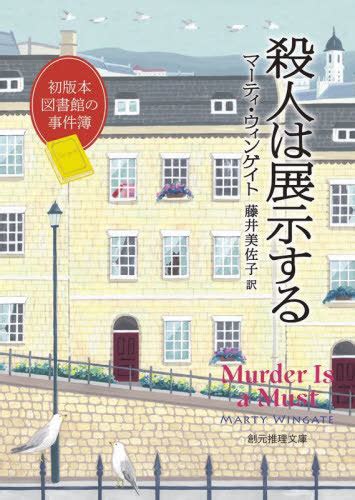 Cdjapan Satsujin Ha Tenji Suru Original Title Murder Is A Must