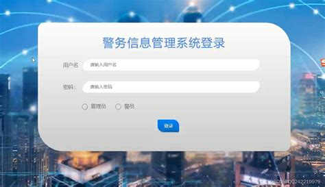 Java毕业设计springbootvue法院警务案件信息管理系统 Csdn博客