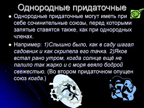 Сложные предложения с различными видами связи 9 класс презентация онлайн
