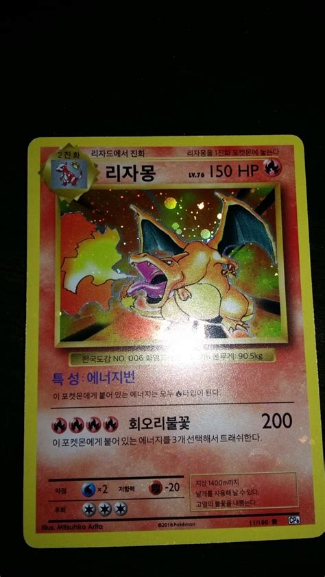 [포켓몬 카드] 베이스팩 리자몽 Ex카드 네이버 블로그