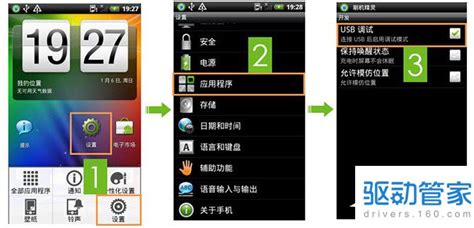 Android Usb调试 驱动下载教你在安装手机上快速打开usb调试模式 Csdn博客