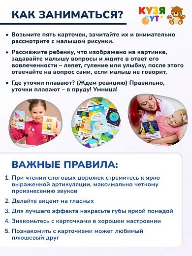 Карточки "Говорилки"