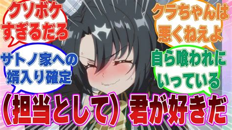 トレーナーがサトノクラウンに担当として好きだとクソボケ発言をした結果強制うまぴょいサトノ家入りしてしまった反応集ウマ娘 まとめ 反応