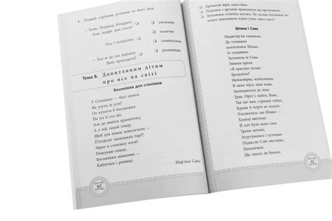 Книга «НУШ Позакласне читання 2 клас Наталія Ковальчук купити за ціною 115 на Yakaboo 978